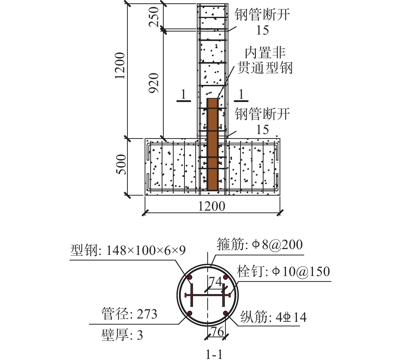 内置非贯通型钢STRC柱压弯承载力计算研究
