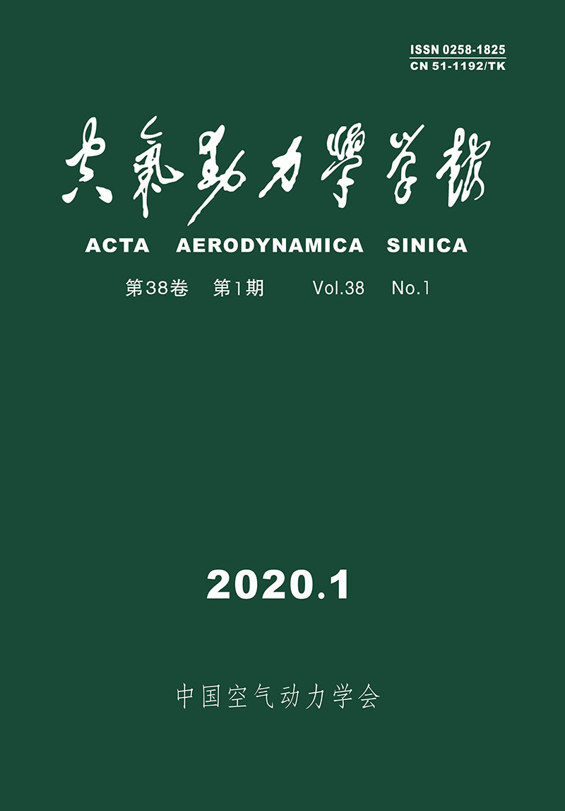 空气动力学学报