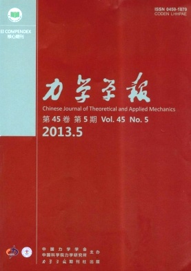 INTERNAL SOLITARY WAVE LOADS EXPERIMENTS AND ITS THEORETICAL MODEL FOR ...